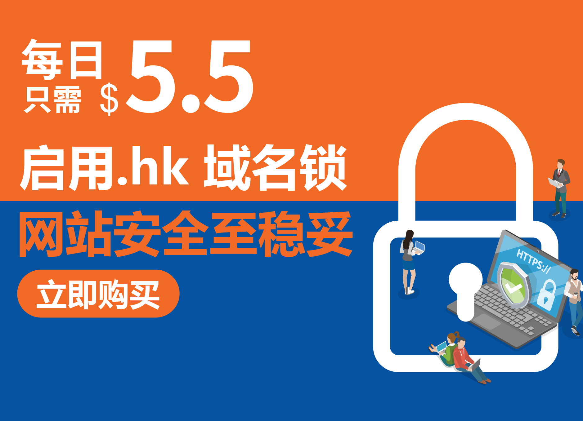 香港域名註册有限公司